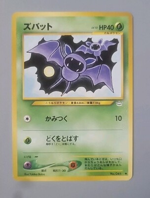 Old Back Japanese Pokemon Card 4250 Pocket Monsters Card Game 1996 | eBay