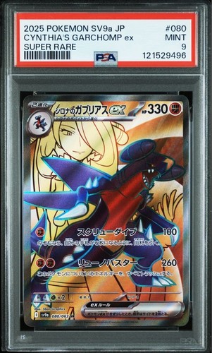 Sirona no Gabrias ex PSA9 Pokemon Card Pokeka SV9a SR 080 063 One Owner ...