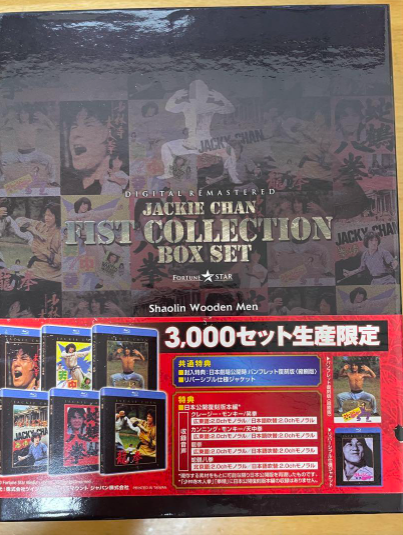 Limited Jackie Chan Fist Series Collection Box Set Blu-ray Asian action ...