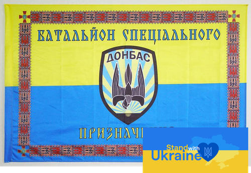 FLAG BANNER UKRAINE WAR 2022 - Donbas battalion (#10) | eBay