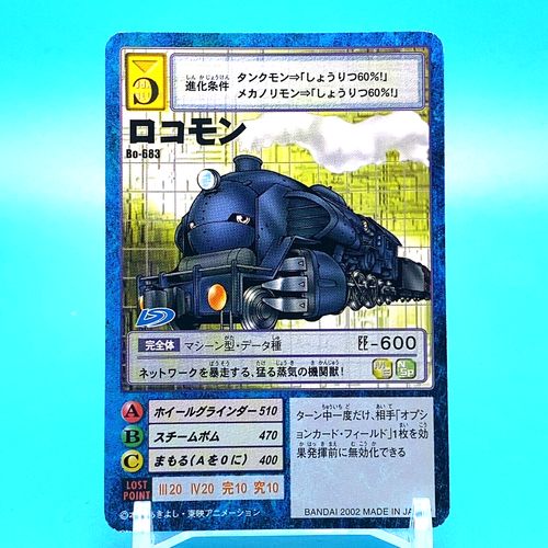 Locomon Digimon Adventure Card C No.Bo-683 Bandai Made In Japan F/S | eBay