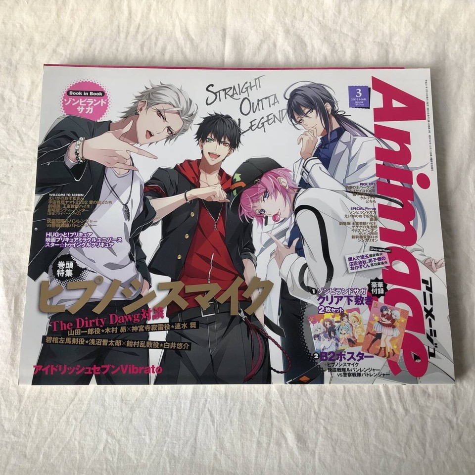 Animage (Animage) 2019/3 Front Page & B2 Poster: Hypnosis Mic Appendix ...