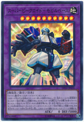 DP18-JP030 - Yugioh - Japanese - Super Vehicroid - Mobile Base - Super | eBay