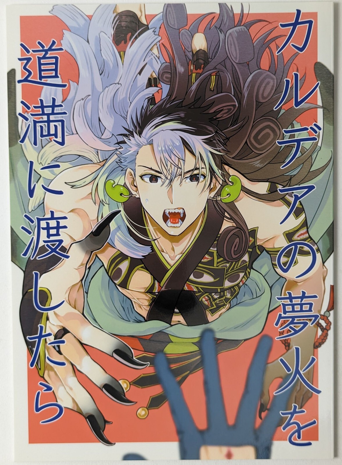 Fate Grand Order Doujinshi [Chaldean Dream] Koimusi Anime Manga Japan ...