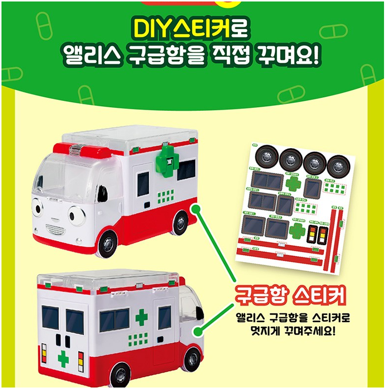 Tayo Hospital First Aid Play Set Medical Tools Ambulance Talking Sound ...