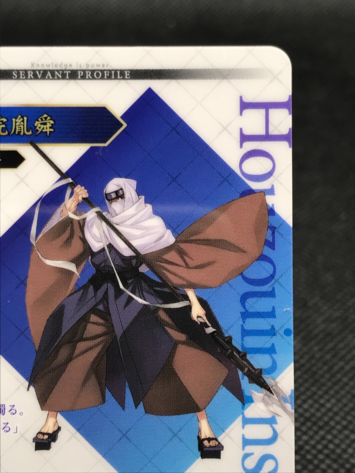 N04 Houzouin Inshun FGO Fate/Grand Order Wafer Card BANDAI Made in ...