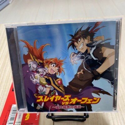 Majutsushi Orphen ANIME SOUNDTRACK CD Japanese CD Slayers VS Orphen | eBay