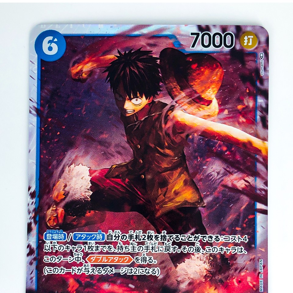 Monkey D.Luffy OP02-062 SR Paramount War - ONE PIECE Card Game Japanese ...