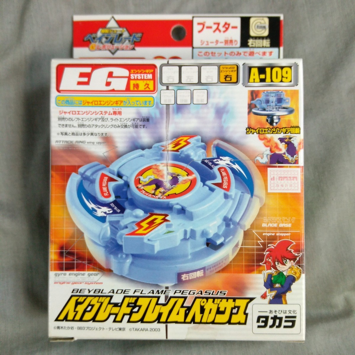 Beyblade Flame Pegasus