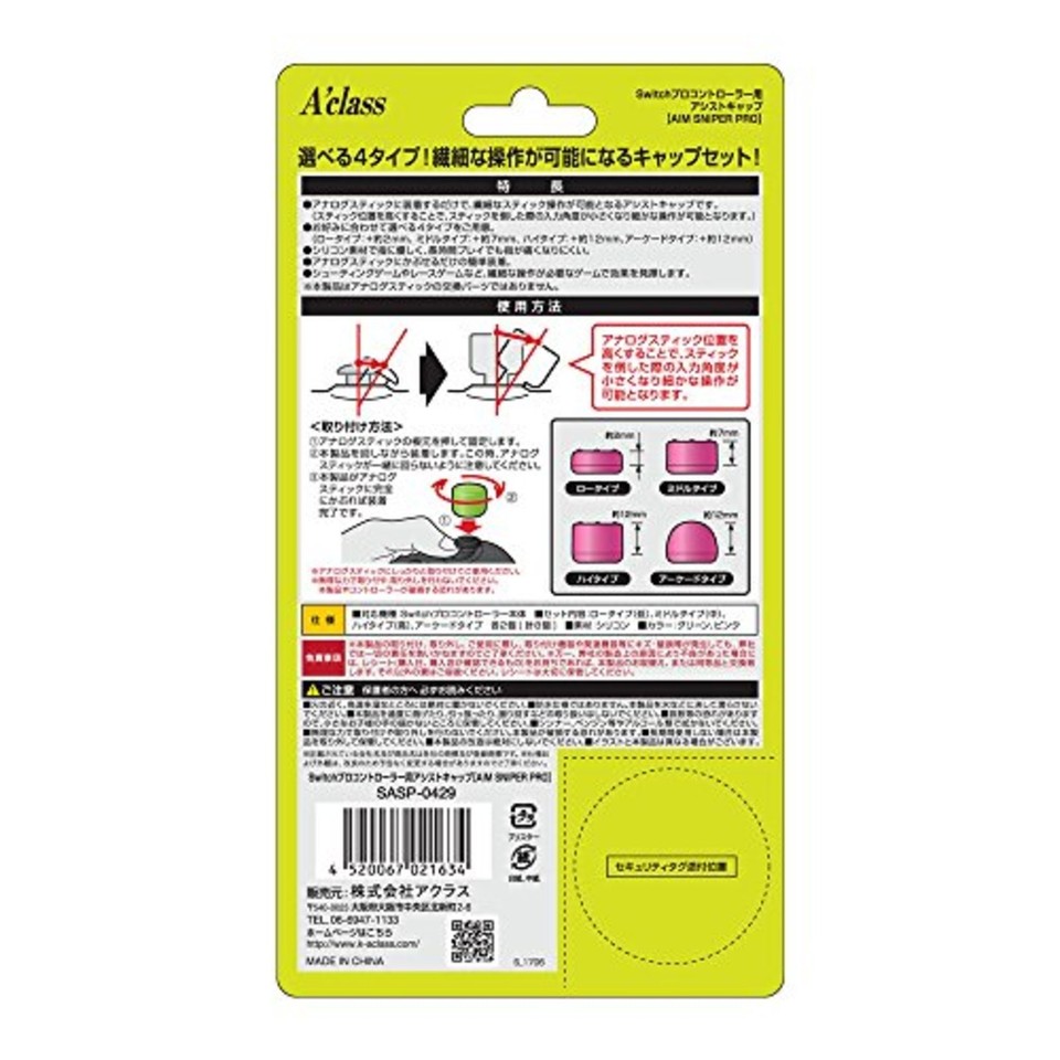 Switch Pro controller Assist cap AIM SNIPER PRO A'class 2017 SASP-0429 ...