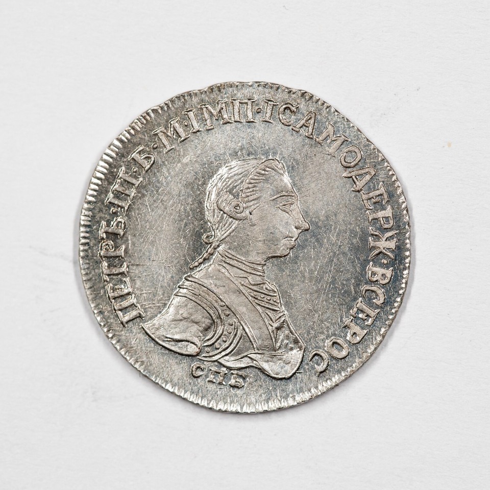 Token 15 kopeks 1762 Peter III Russian Empire 1761 1762 coin silver | eBay