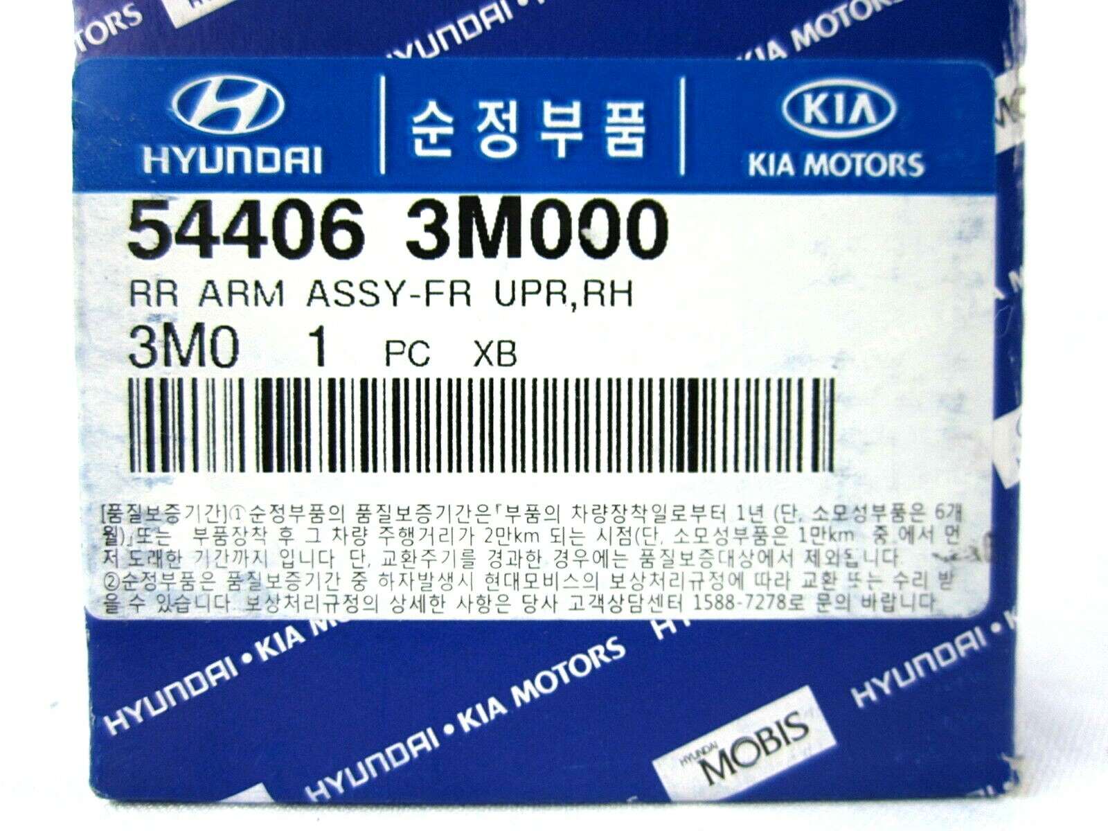 GENUINE ! CONTROL ARM REAR UPPER RIGHT for 09-14 HYUNDAI GENESIS OE ...
