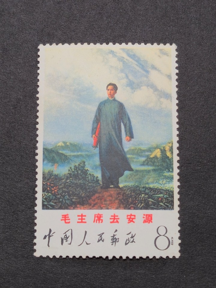 China 1968 W12 Chairman Mao Goes to Anyuan Complete Set of 1 MNH ...
