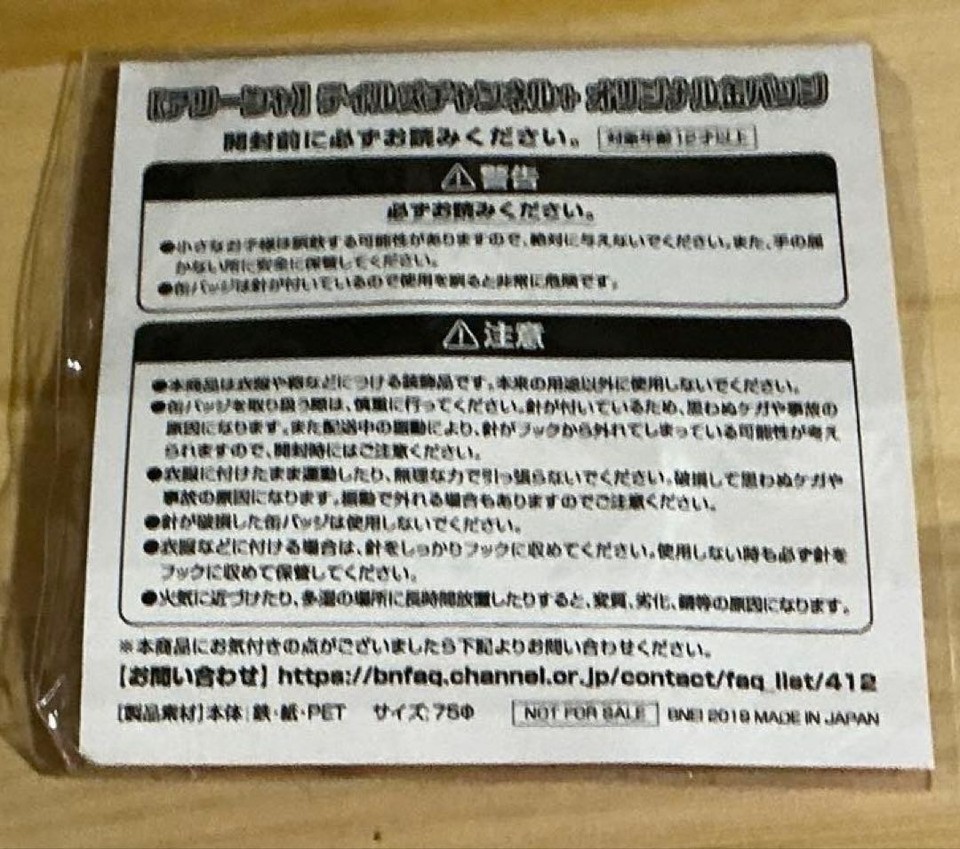 Tales of Zestiria Alisha CAN Badge Mint Condition, No Pets/Smoke, Rare ...