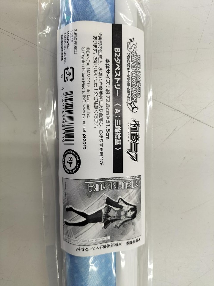 O1 Tapestry MOVIC Idolmaster B2 Miku A Mimine Yuka Interior Toy | eBay