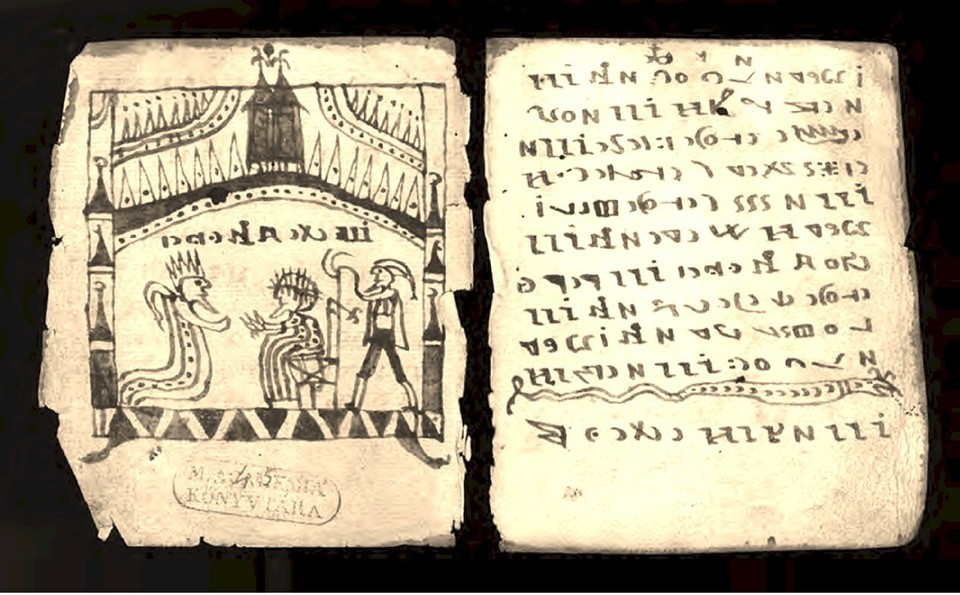 Rohonci Codex - Illustrated Mysterious Manuscript Cryptography Unsolved ...