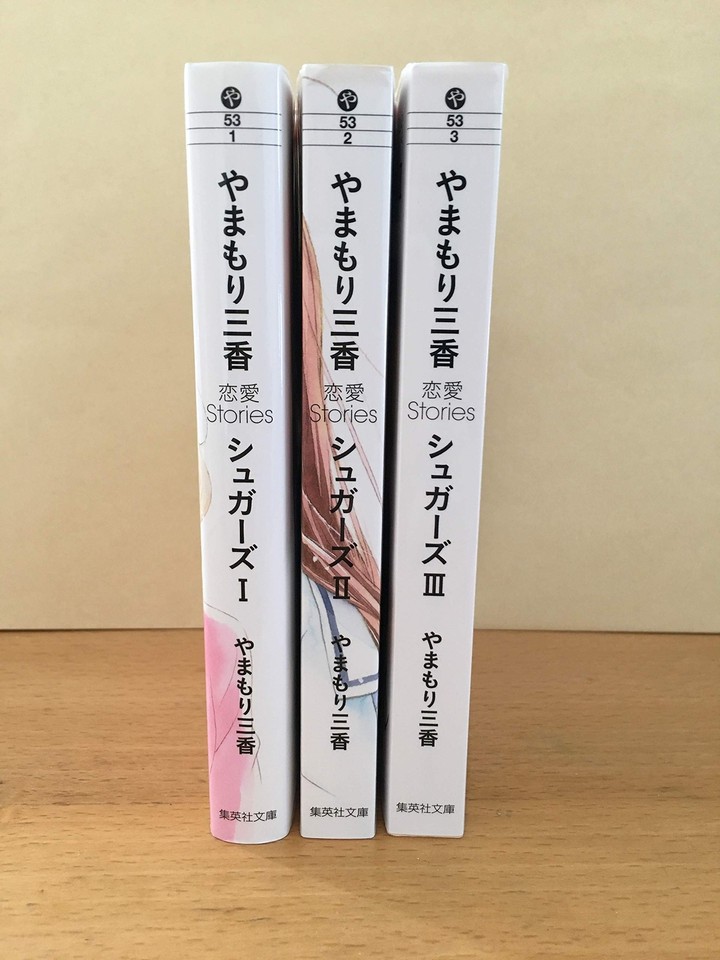Love Stories Sugars Pocket edition VOL. 1-3 Complete Set Manga Comics ...