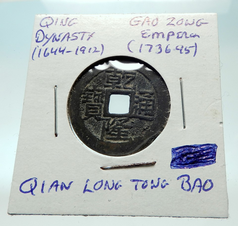 1736AD CHINESE Qing Dynasty Genuine Antique GAO ZONG Cash Coin of CHINA ...