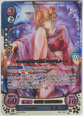 Fire Emblem 0 Cipher Card Game Booster Part 3 Kinu B03-072R+ parallel | eBay Australia