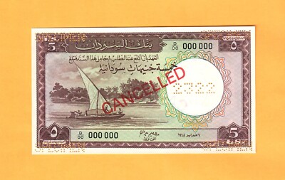 SUDAN-SPECIMEN 5 POUNDS-1968-SERIAL NUMBER 000000-PICK 9es , UNC . | eBay