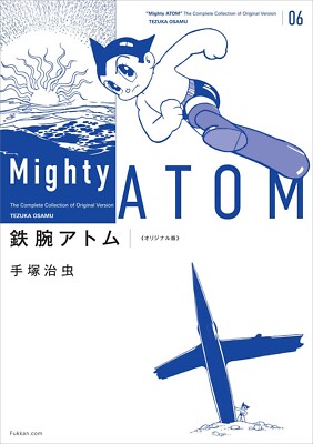 Mighty Atom 06 The Complete Collection of Original Ver Japanese Tezuka ...