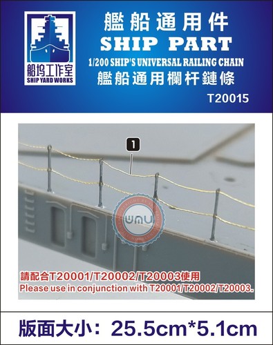 Shipyardworks PE 1/200 Ship's Universal Railing Chain T20015 | eBay