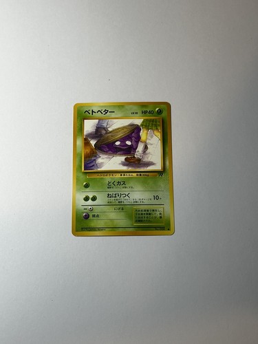 BANNED ARTWORK Vintage Grimer - Pokemon Japanese 1999 Rocket #88 NM | eBay