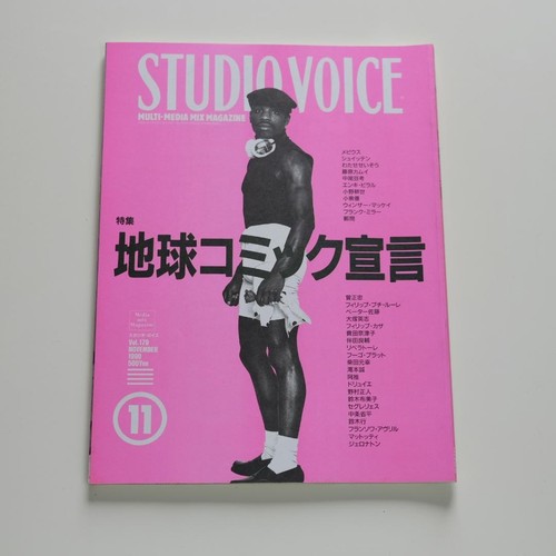 Studio Voice Magazine November 1990 Vol 325 Earth Declaration Comic Art ...
