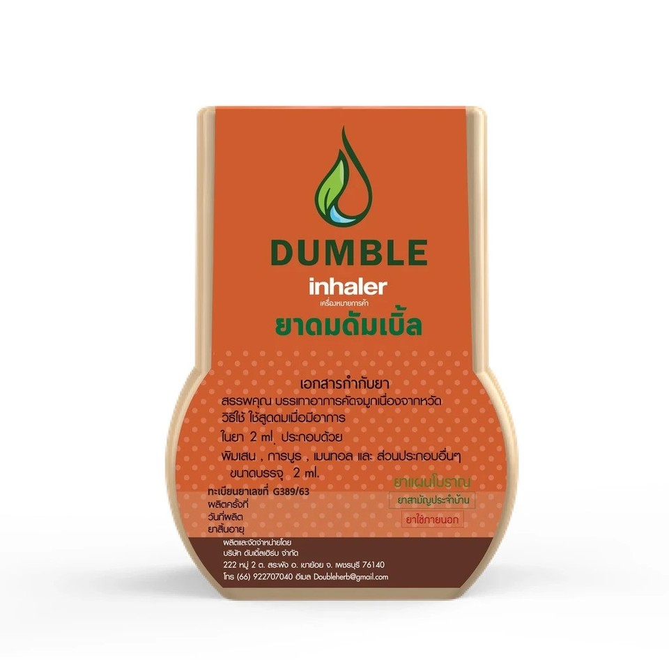Dumble inhaler 2 holes Dumble inhaler Standard pattern 1 box contains ...