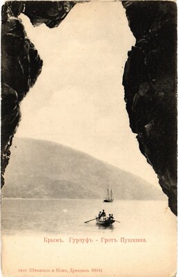 PC UKRAINE GURZUF PUSHKIN CAVE CRIMEA (a55346) | eBay