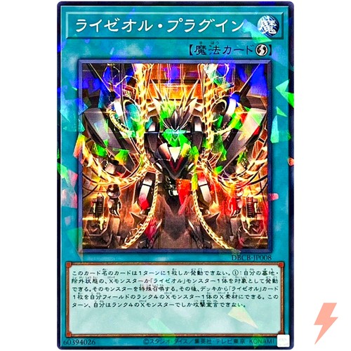 Ryzeal Plug-In - Normal Parallel DBCB-JP008 Crossover Breakers - YuGiOh Japanese | eBay