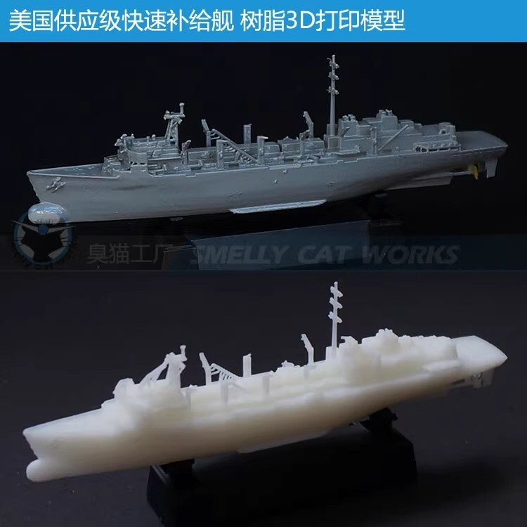 3D Printed 1/700/1250/2000 US Navy Supply Class Replenishment Ship ...