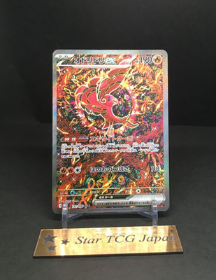 Oricorio EX SAR 111/080 Pokemon Card Inferno X Japanese 2025 TCG Full ...