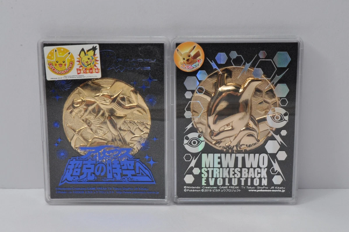 Mewtwo And Mew Vs Arceus