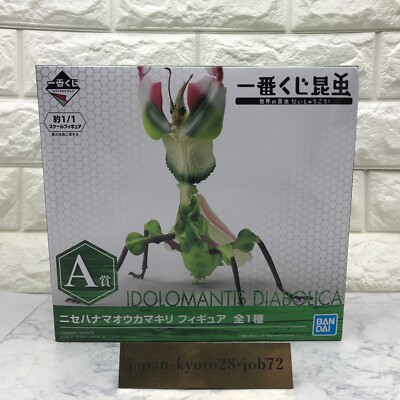 Insect Ichiban Kuji A Prize Fake Flower Devil Mantis Figure toy BANDAI ...