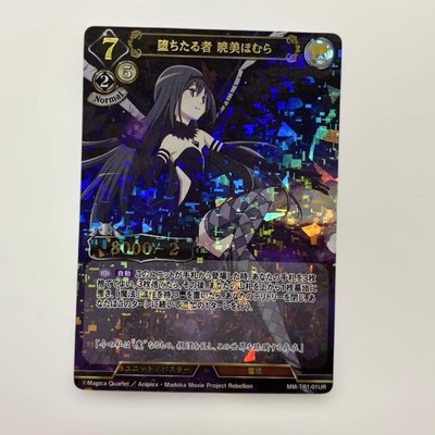 UR Madoka Magica Akemi Homura Devil Homura Card | eBay