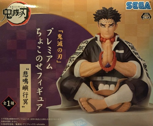 Demon Slayer: Kimetsu no Yaiba: Gyomei Himejima PM Perching Figure | eBay