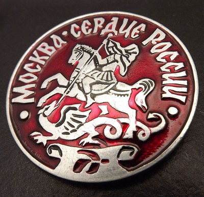 Unique Enamel Russian Soviet Military Mockba Ceraue Poccuu Hat Pin | eBay