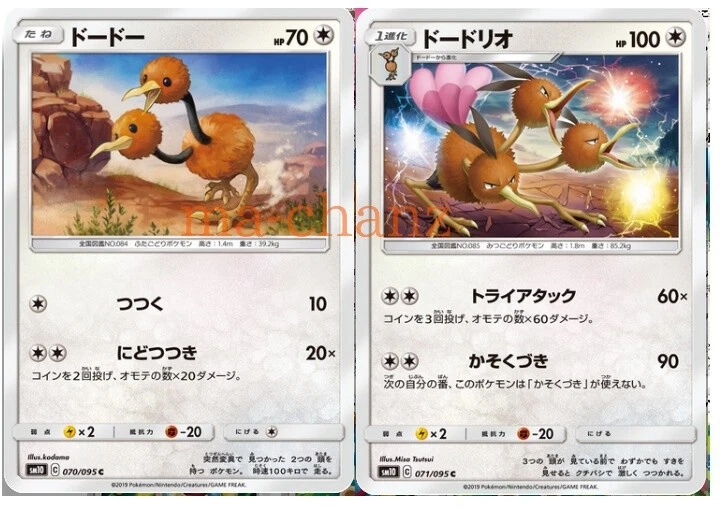 Dodrio Evolution