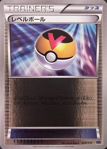 Pokemon Card Japanese - Level Ball 008/010 SNP - Reverse Holo | eBay