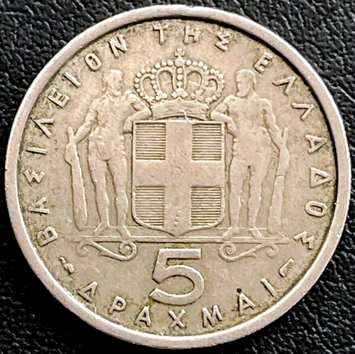 1954 Greece Coin 5 Drachmai KM# 83 Greek Coins Europe Money FREE ...