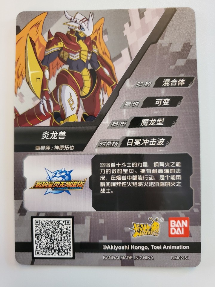 Burninggreymon SR Kayou Digimon Infinite Evolution Trading Card Bandai ...