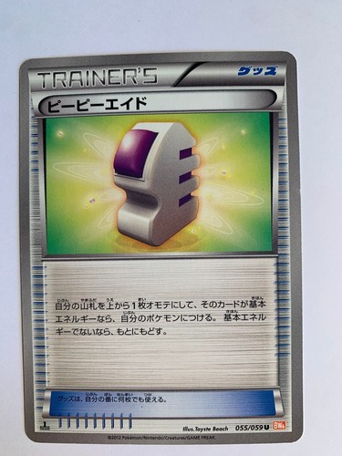 Pokemon Card / Carte Ether 055/059 1ED BW6 ( Cold Flare ) | eBay