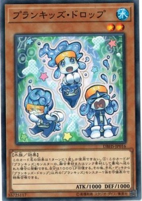 Yugioh Card DBHS-JP016 Prank Kids Dropsies | Normal Japanese | eBay