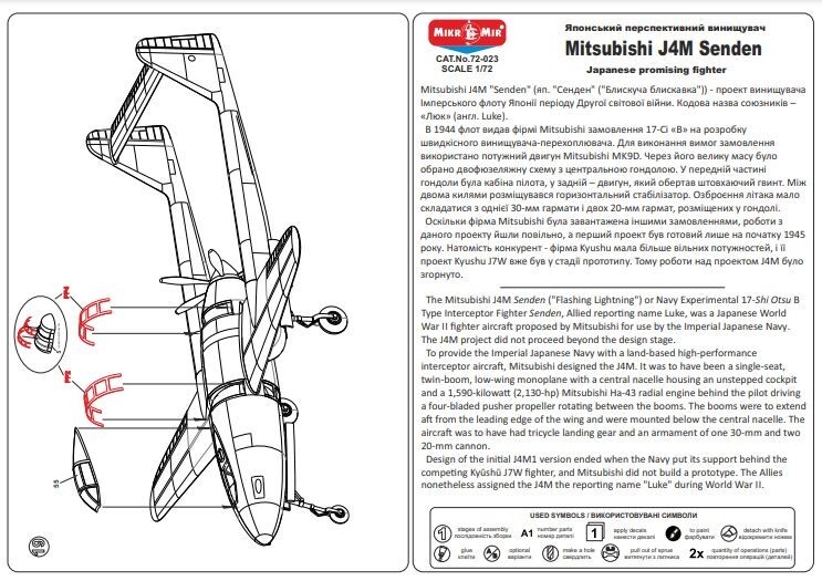 The Mitsubishi J4M Senden. Japanese promising fighter 1/72 MikroMir 72 ...