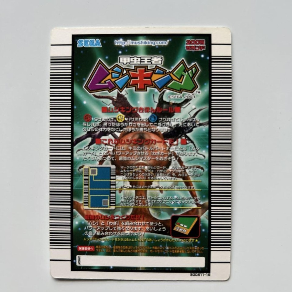 [SC] mc111 Mushiking 2005 Second Palawan Flying Stag Beetle | eBay