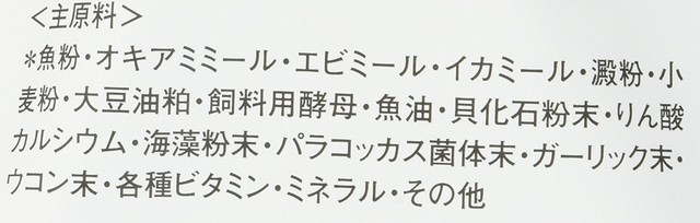 Mishiro Goldfish Azayaka Growth Sinking Food for Ranchu a 1 Kg ...