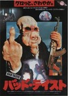 Bad Taste 1987 Peter Jackson Japanese Chirashi Movie Poster Flyer B5 ...