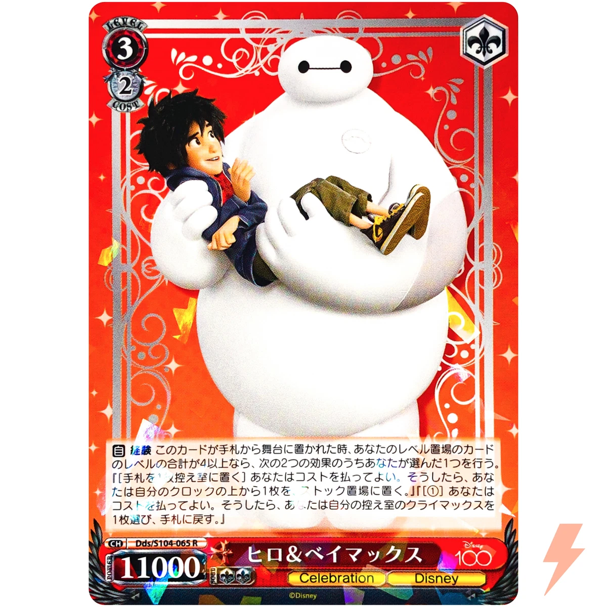 Hiro Hamada And Baymax
