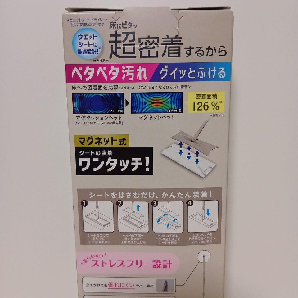 Quickle Magnetic Wiper Limited Color White Beige | eBay